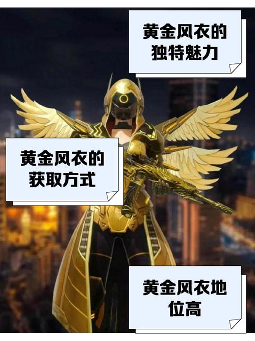 黄金精英截图