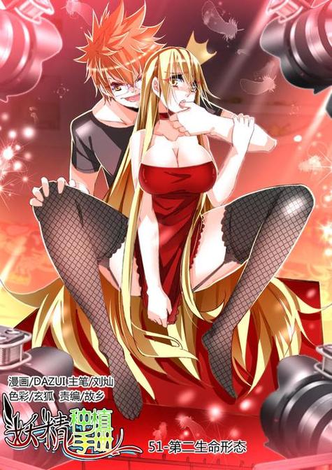 妖精动漫免费漫画