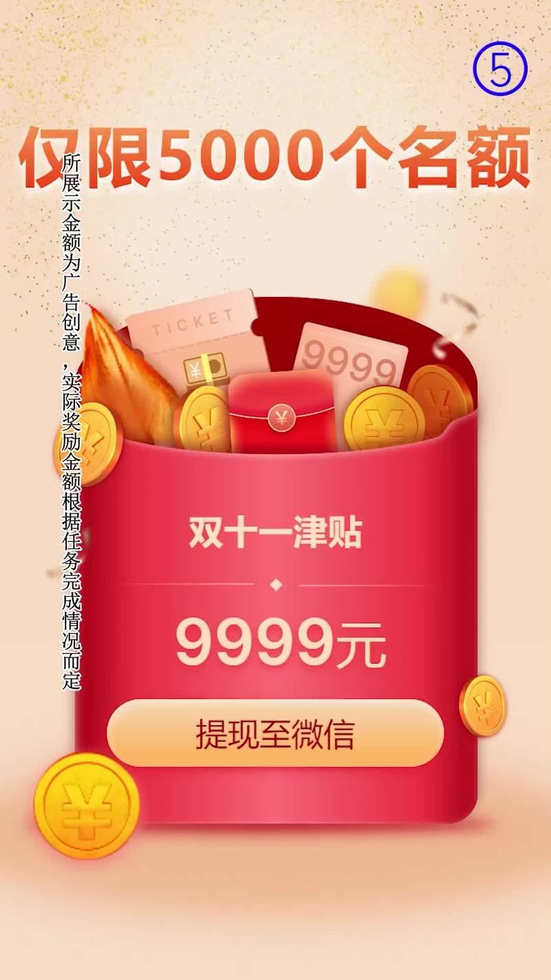 消除砖家红包版截图