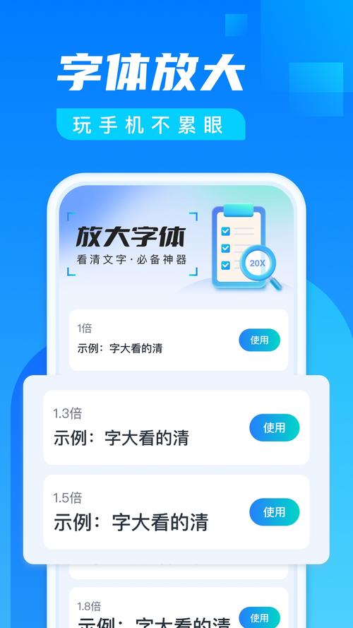 阅看小说大字版