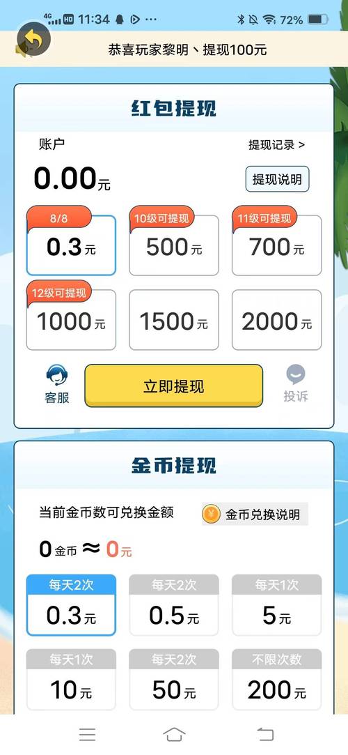 猜歌多多领红包挣钱版