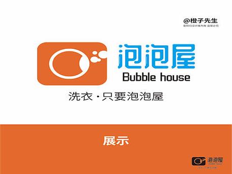 泡泡屋截图