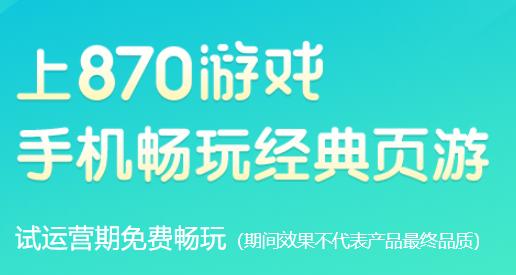 870游戏盒破解无限时间图标