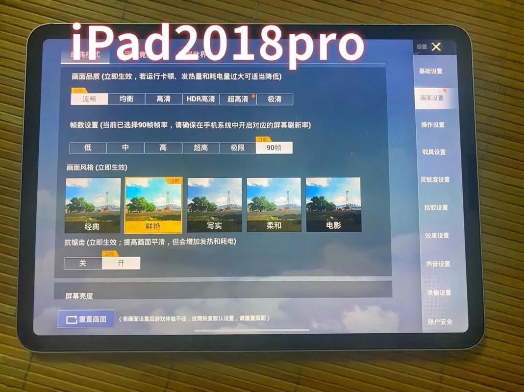 90帧fps