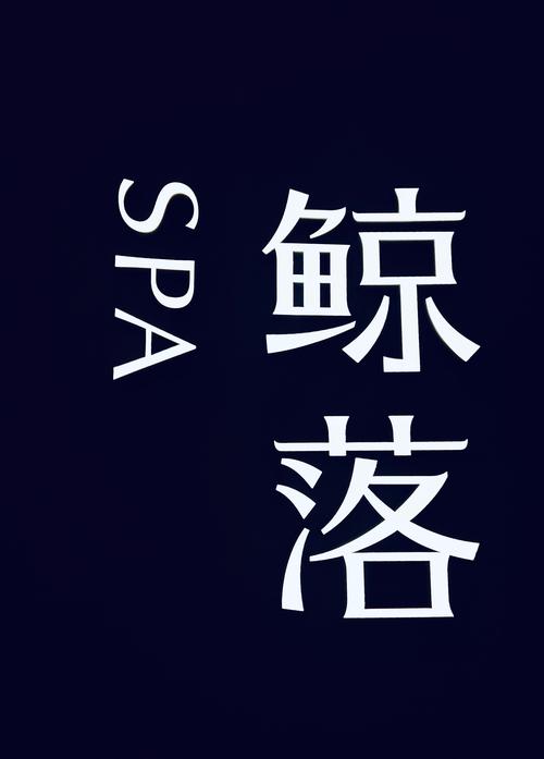 鲸海岸app图标