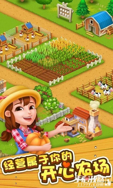 开心农场梦想庄园红包版图标