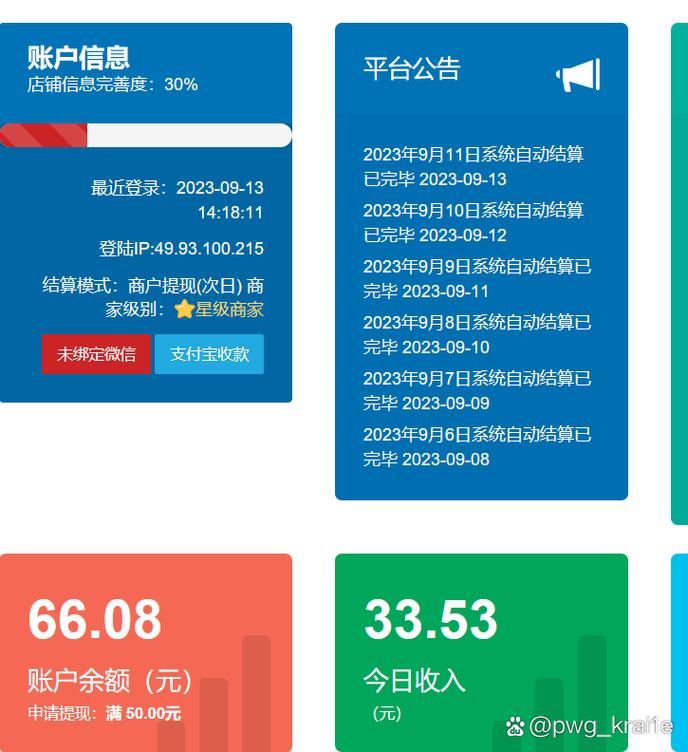星盈宝盒做任务赚钱