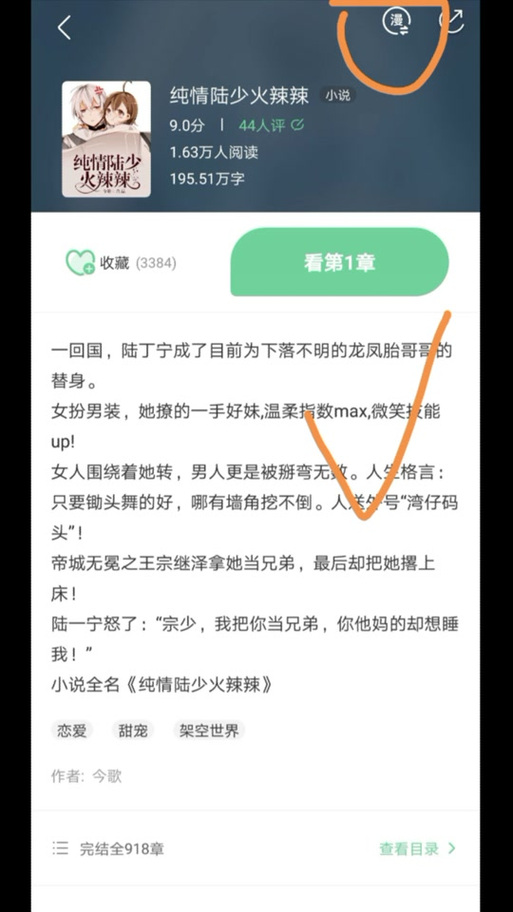 火辣辣书包小说网免费版