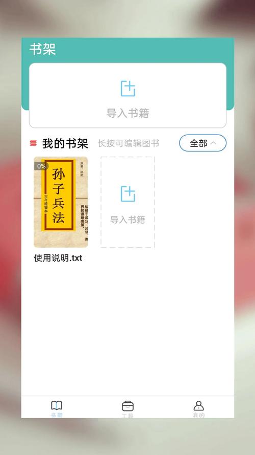 海棠书app官网版