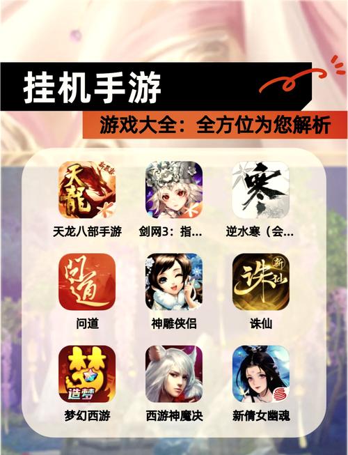 四海无忧挂机图标