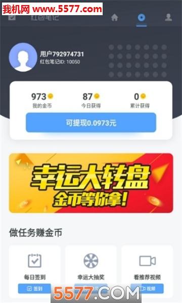 风鹭短视频红包版v1.0.1