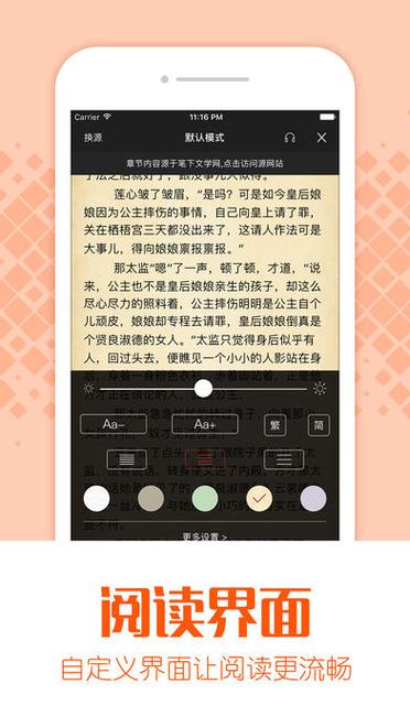 闲来小说v3.6截图