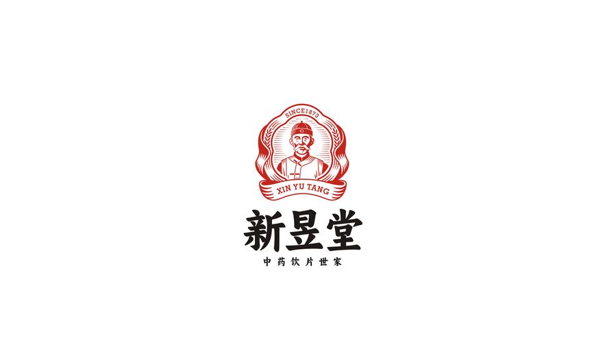 中药铺子截图