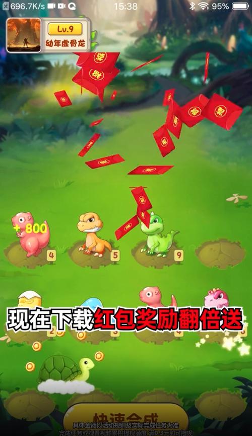 梦幻恐龙岛红包版v282.101图标