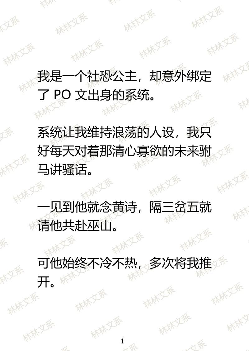 书林言情小说