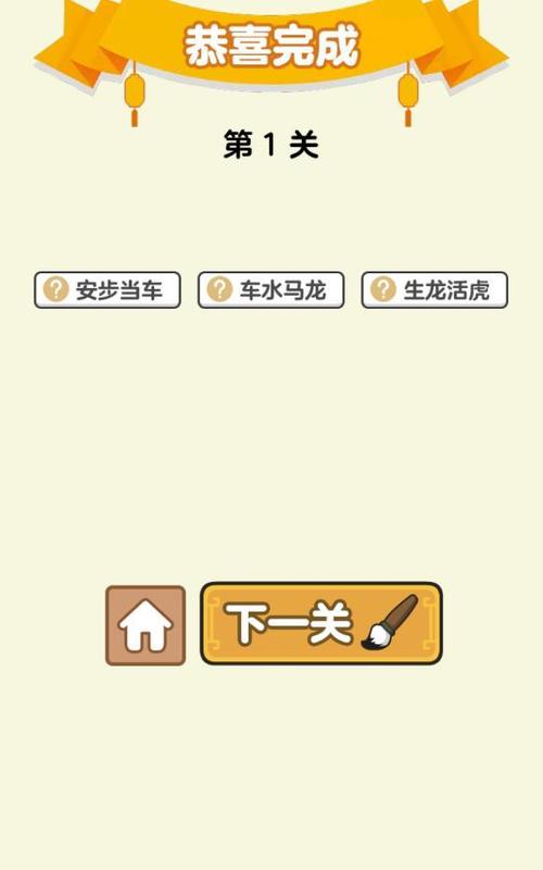 成语大学堂抽手机图标