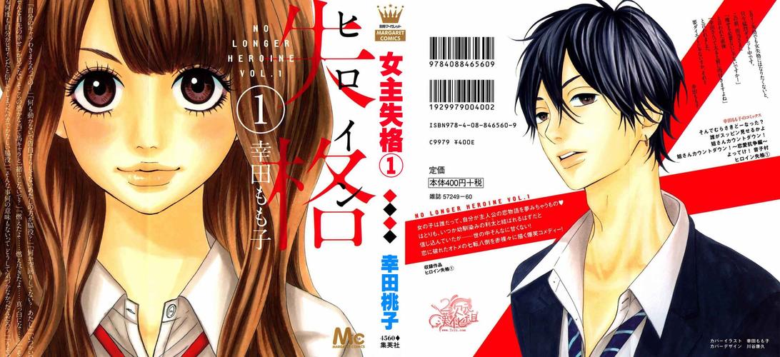 羞羞漫画成漫图标
