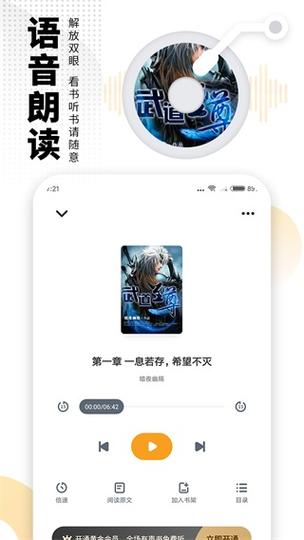 爱读免费小说