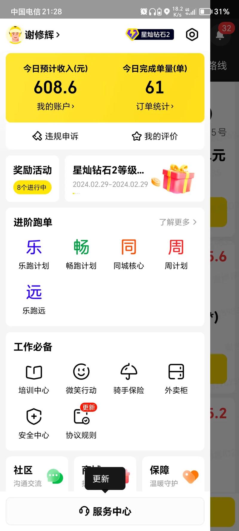 乐单网