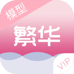 繁华美化包v1.0截图