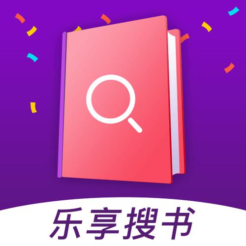 乐享免费阅读小说无广告版本