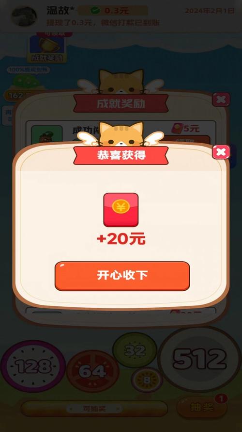 动森点点消赚红包提x版截图