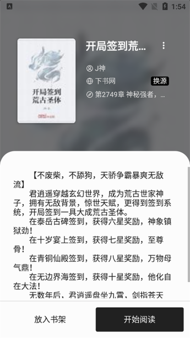 书海阁小说网手机版