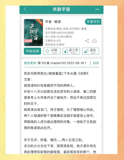 金奇小说V1.0.1