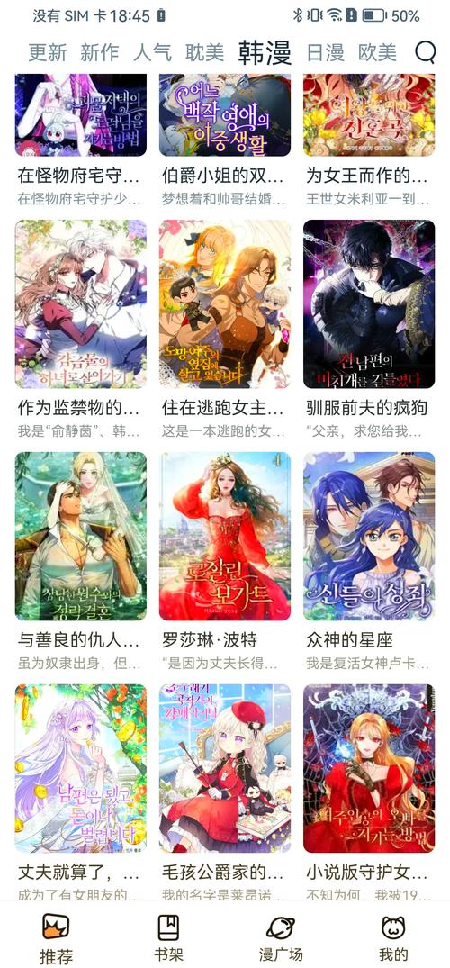 新新漫画APP官方版安卓版图标