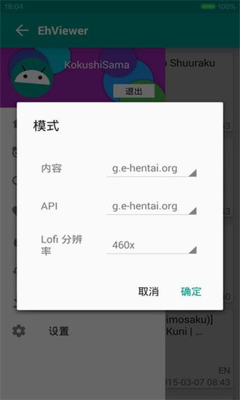 EHVIEWER白色版1.8.7.2