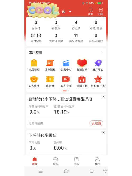拼好货商城app官方版