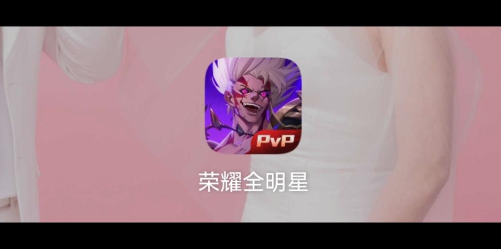 荣耀全明星辅助器截图