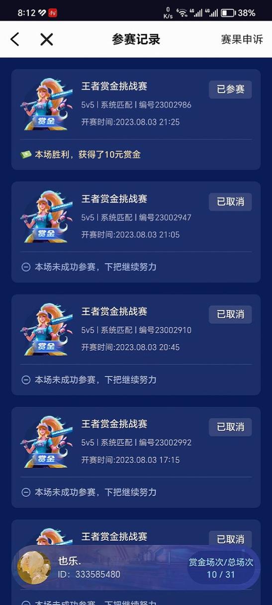 王者荣耀1v1赏金赛