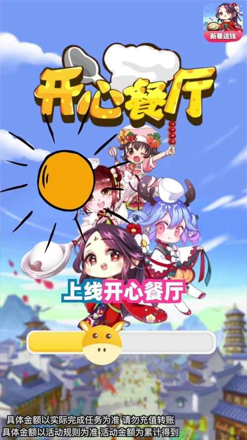 开心餐厅官方版图标