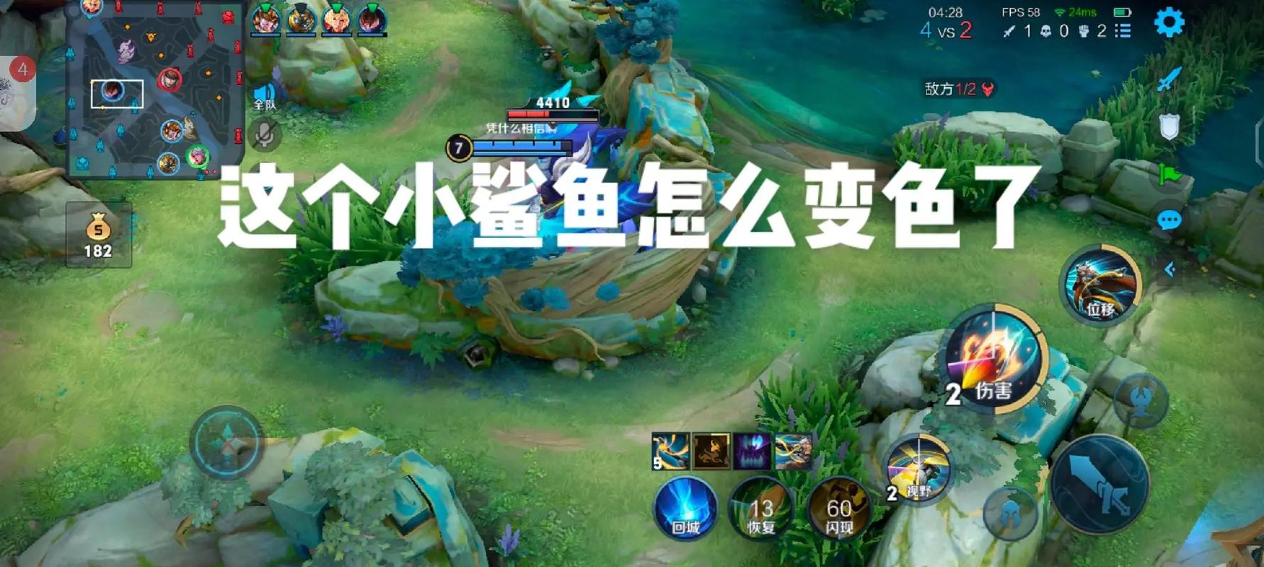 王者荣耀小鲨鱼辅助截图