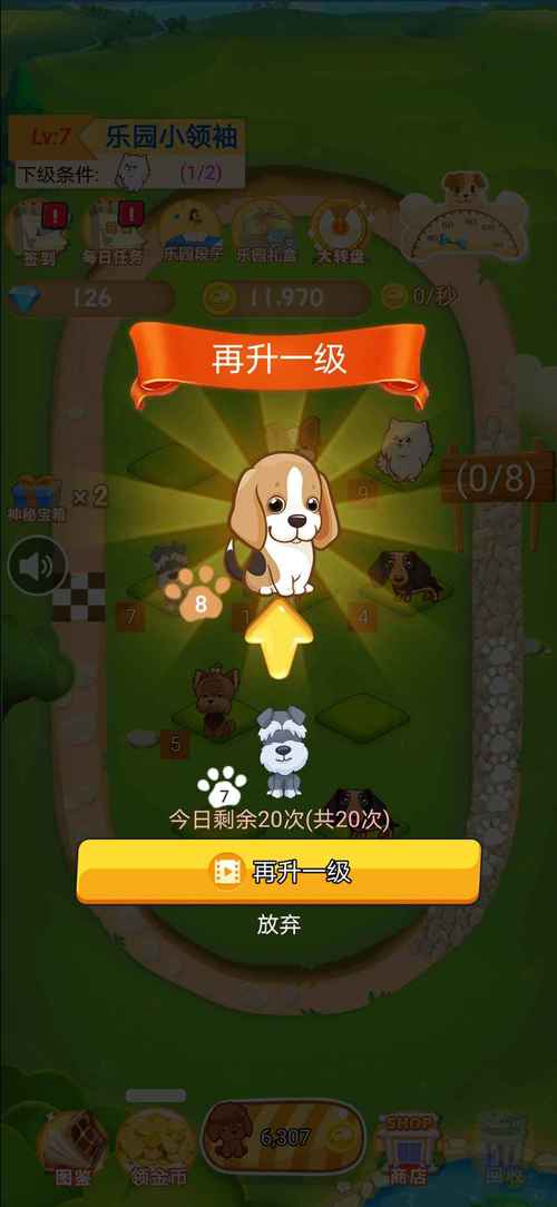 汪汪狗乐园红包版