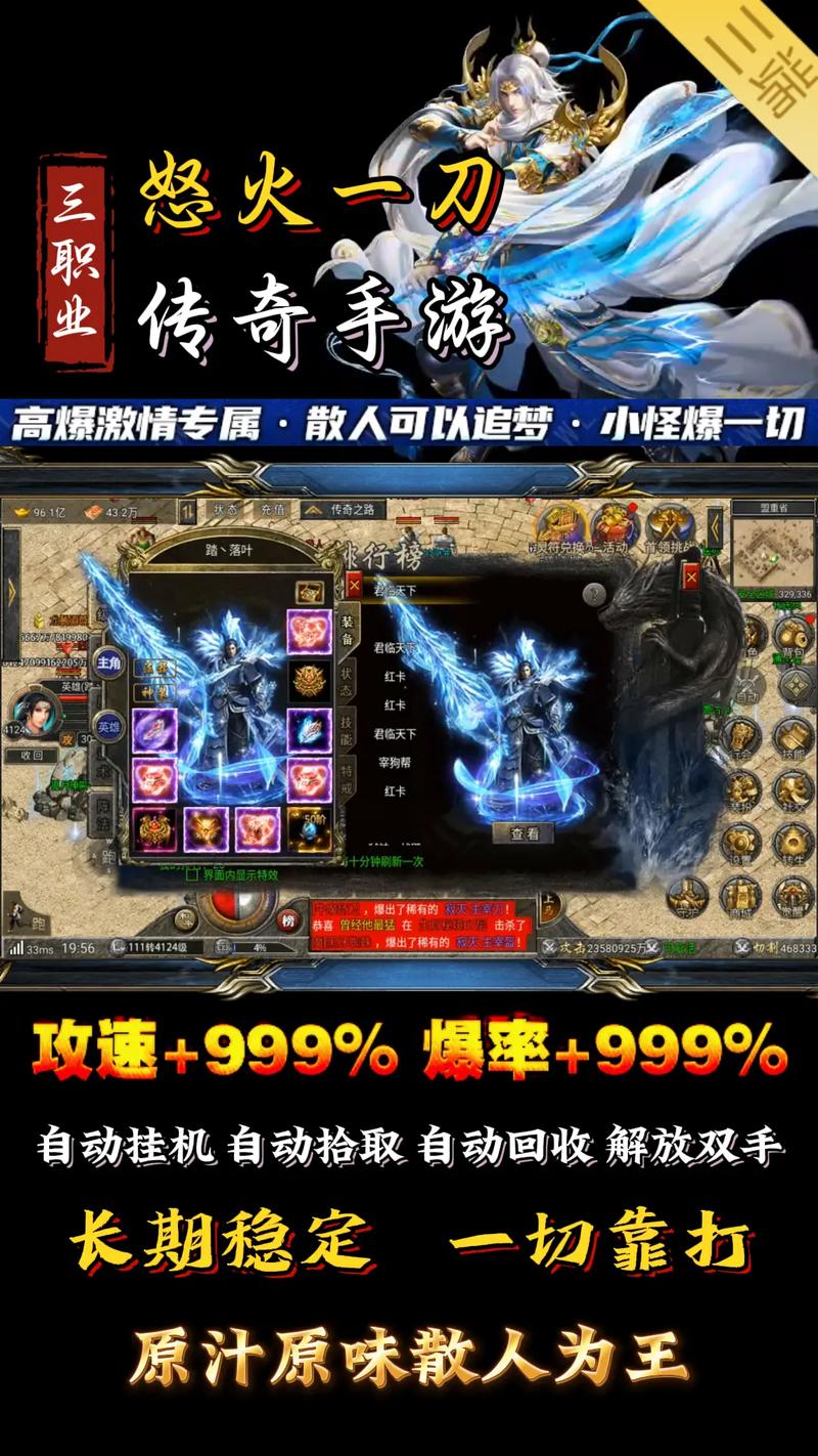 怒火一刀传奇辅助蜂窝