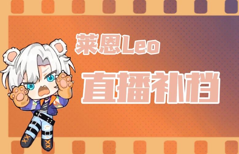 莱恩动漫图标