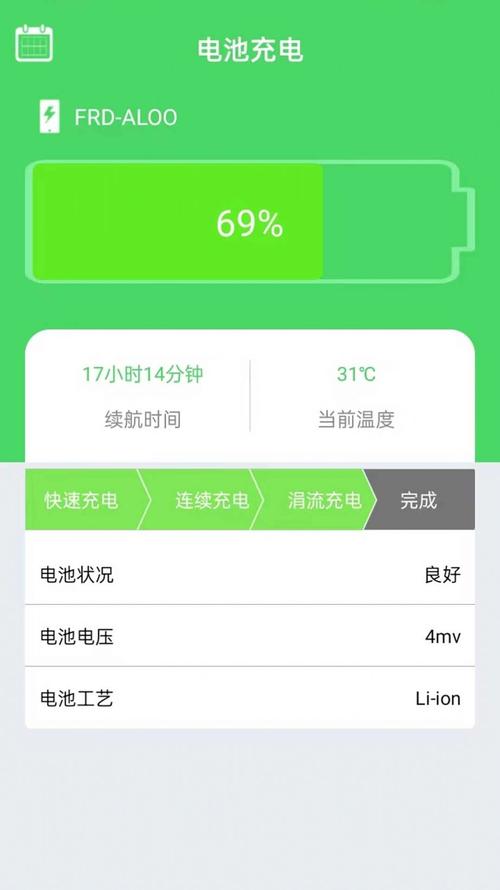 如意充电安卓版