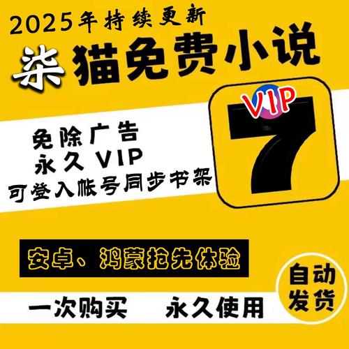 猫咪阅读VIP会员破解版