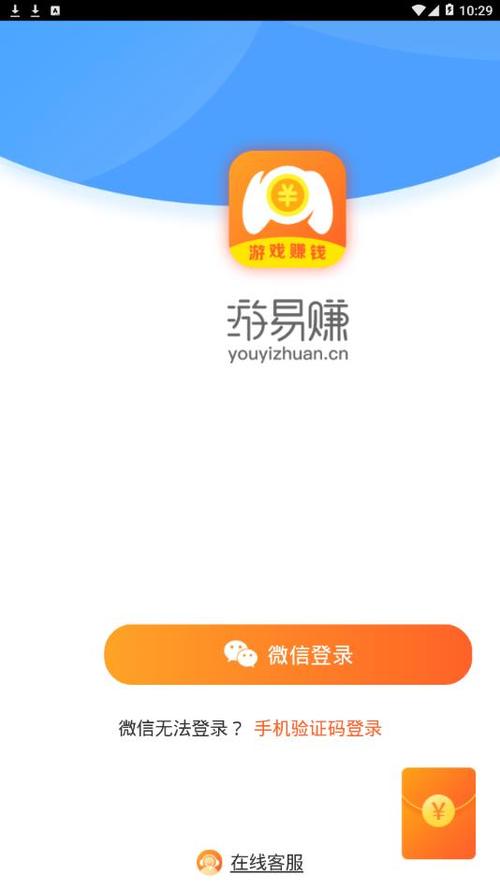 游易赚app官网版最新版