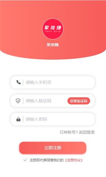 聚推赚v0.2.2图标