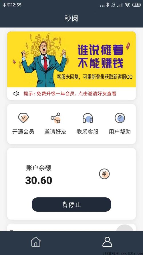 秒阅自动浏览赚钱