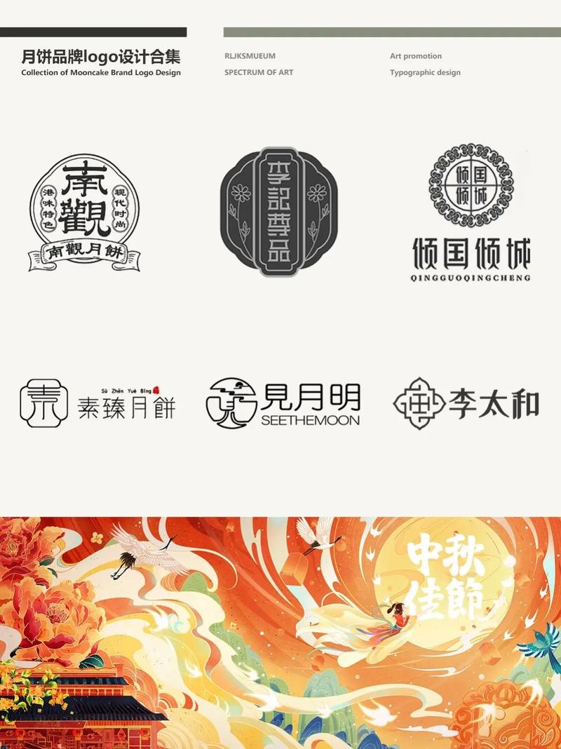 合成大月饼