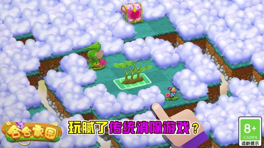 合合家园v1.2截图