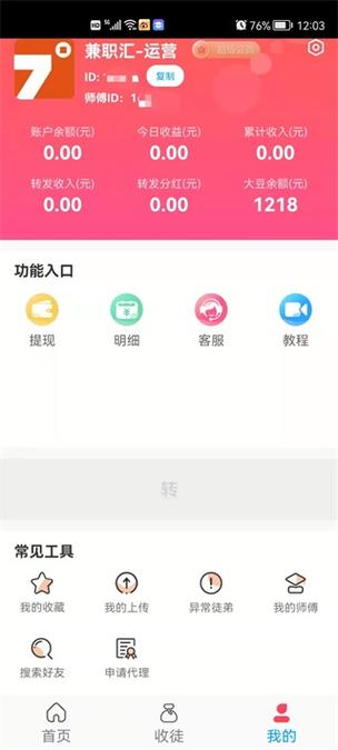 百发百赚app图标