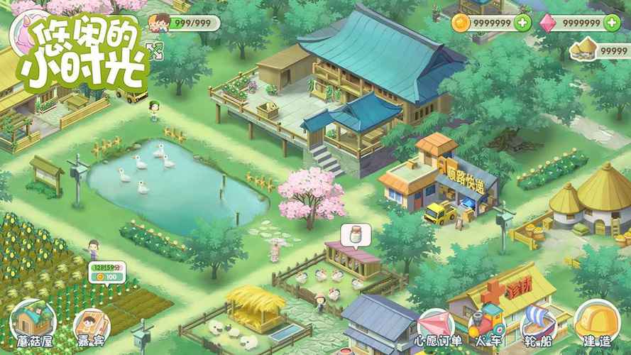悠闲的小时光赚钱版v1.3.1.330截图