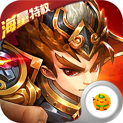 小小虎将百抽版截图