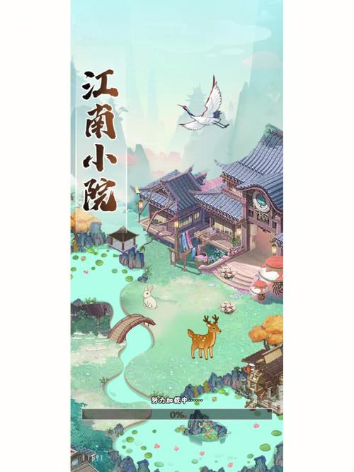 江南小院红包版无广告版