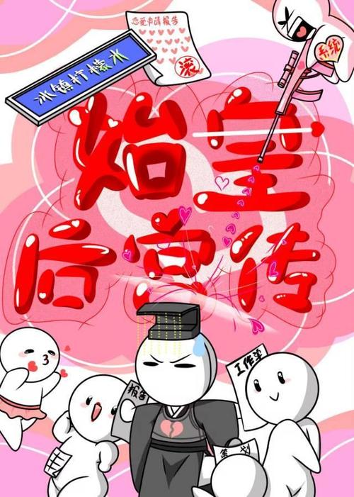 格格党小说截图